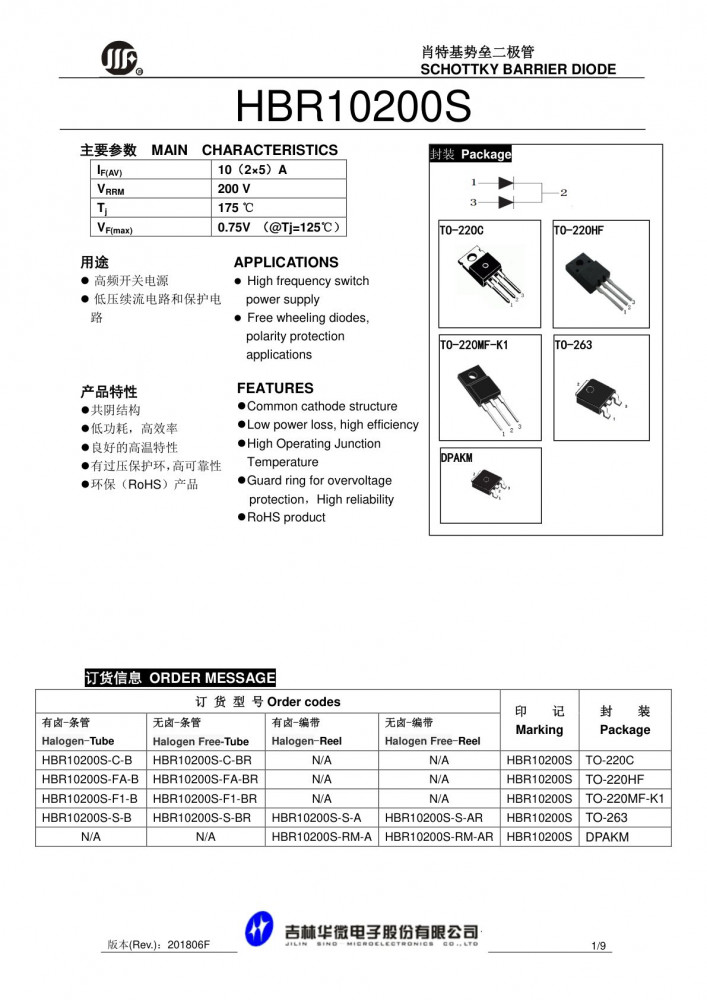 HBR10200S datasheet page 1