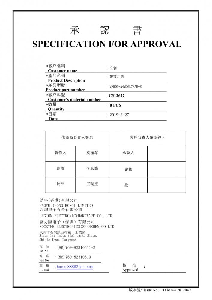 MFR01-A4M06L7BAB-R document page 1