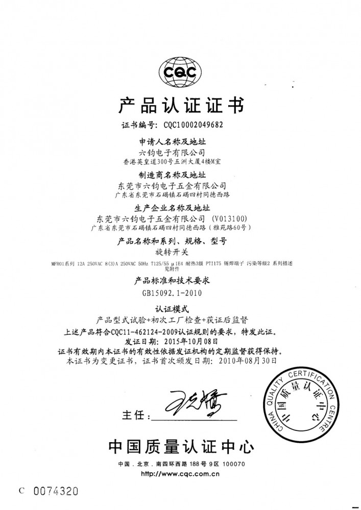 MFR01-A4M06L7BAB-R document page 8