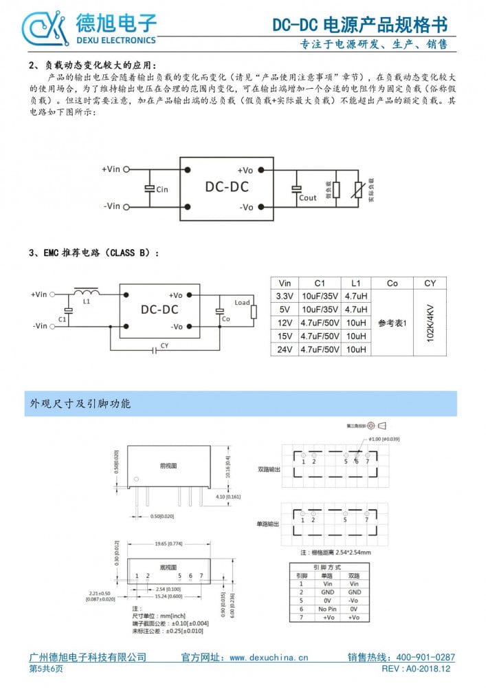FN1-05S05B3 datasheet page 5