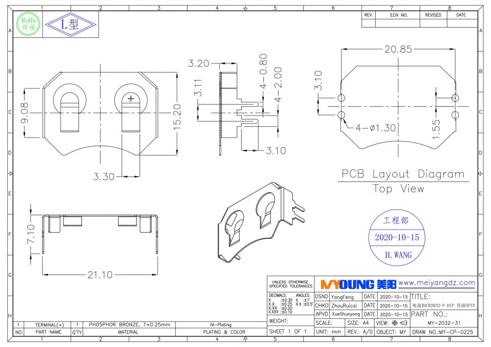 MY-2032-31 technical drawing page