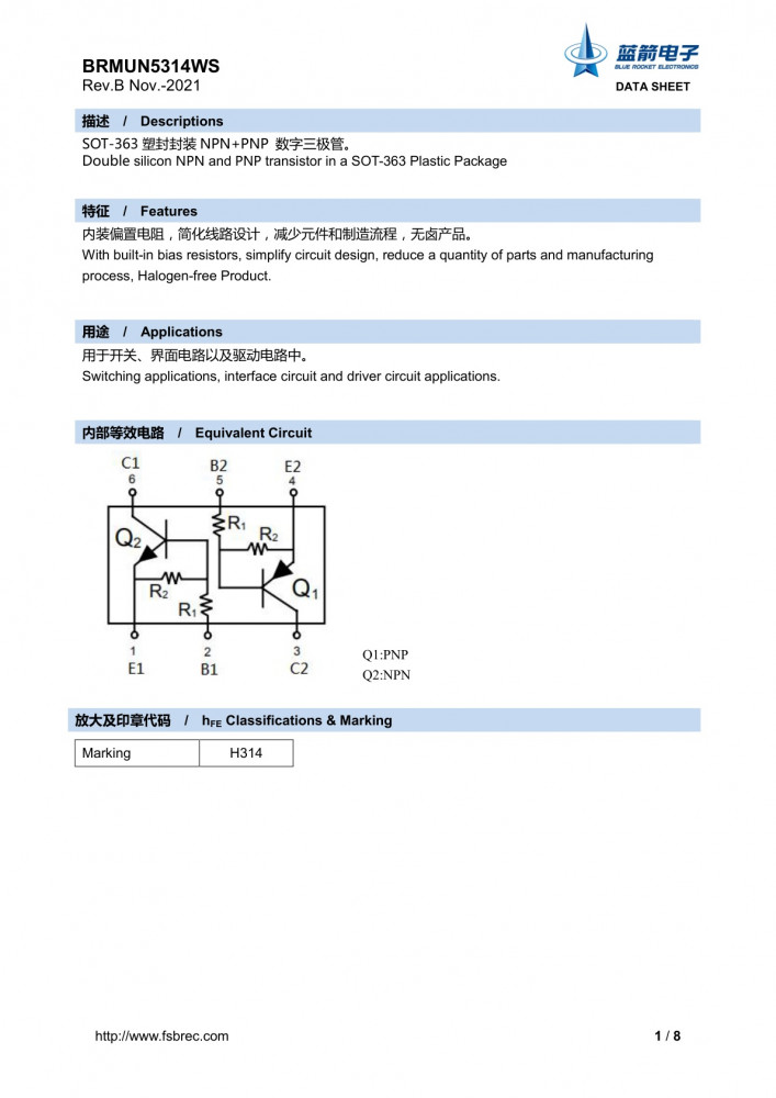 BRMUN5314WS datasheet page 1