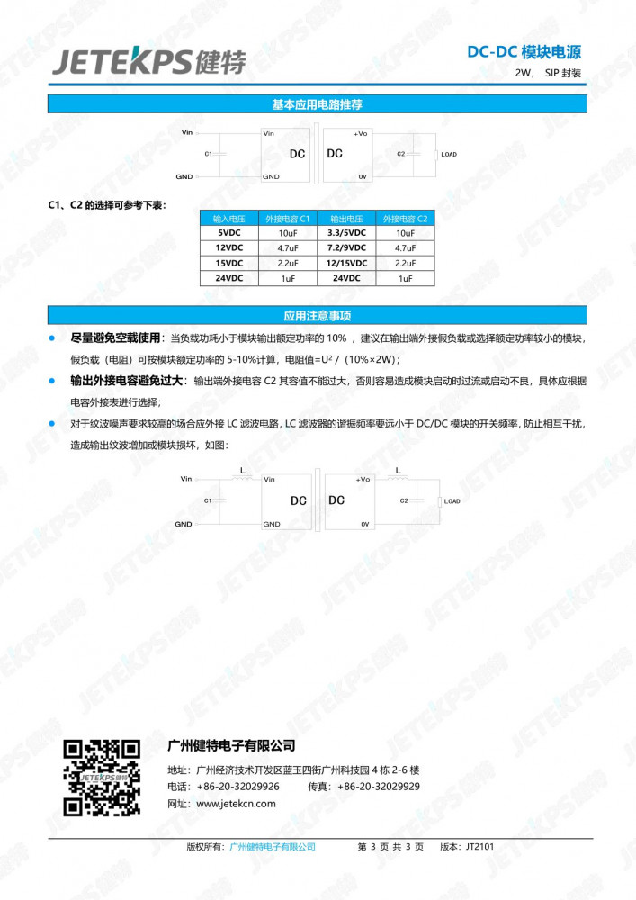 F0515S-2WR3 datasheet page 3