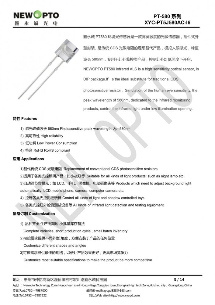 XYC-PT5J580AC-I6 approval document page 3