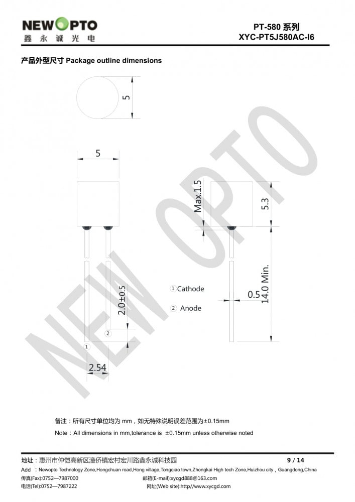 XYC-PT5J580AC-I6 approval document page 9