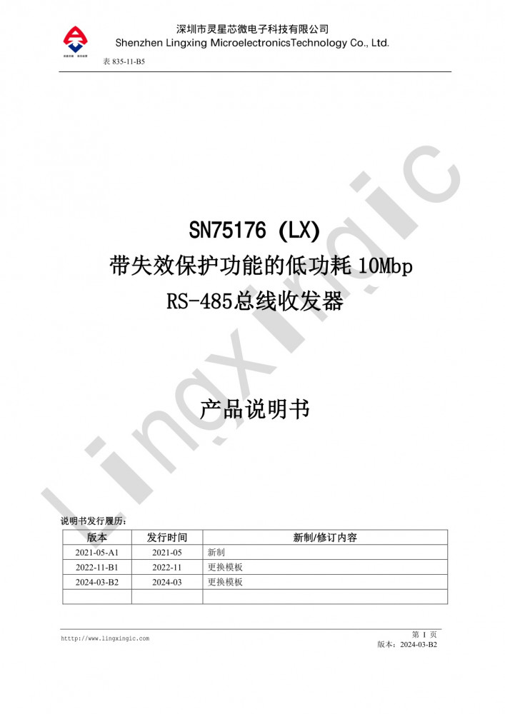 SN75176BDR(LX) datasheet page 1