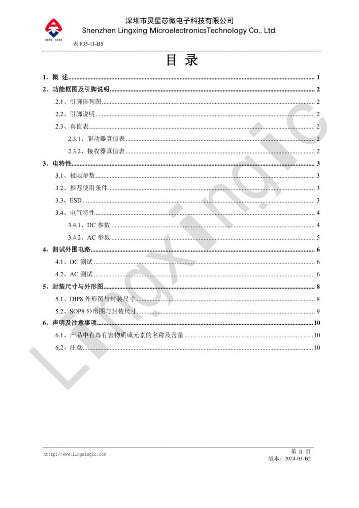 SN75176BDR(LX) datasheet page 2