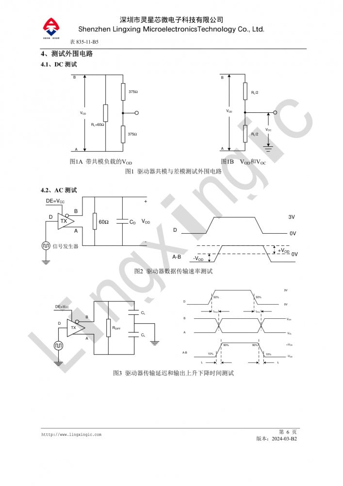 SN75176BDR(LX) datasheet page 8