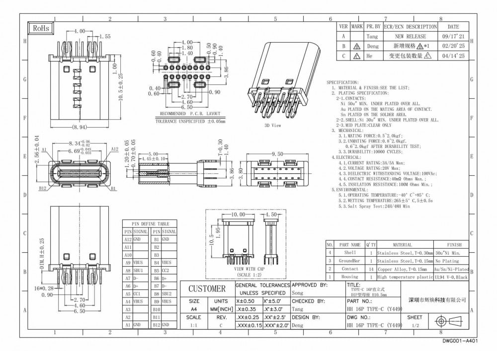 HH 16P TYPE-C (Y449) technical document page 1