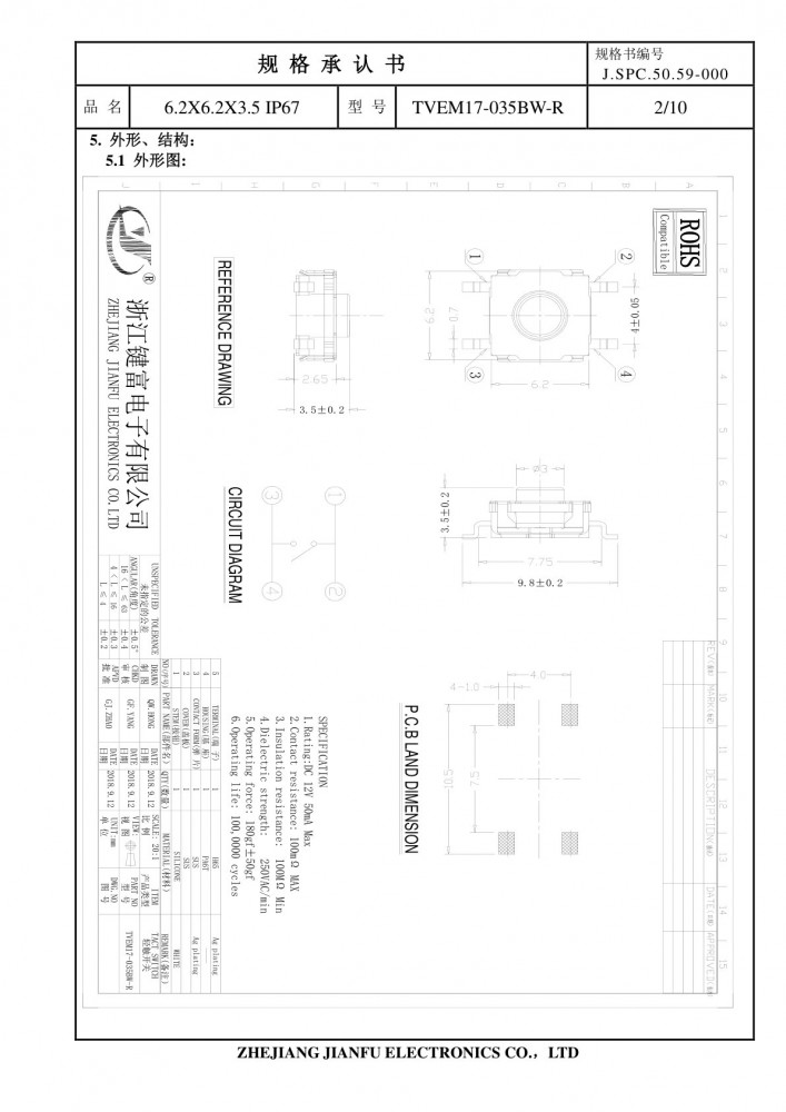 TVEM17-035BW-R specification page 3