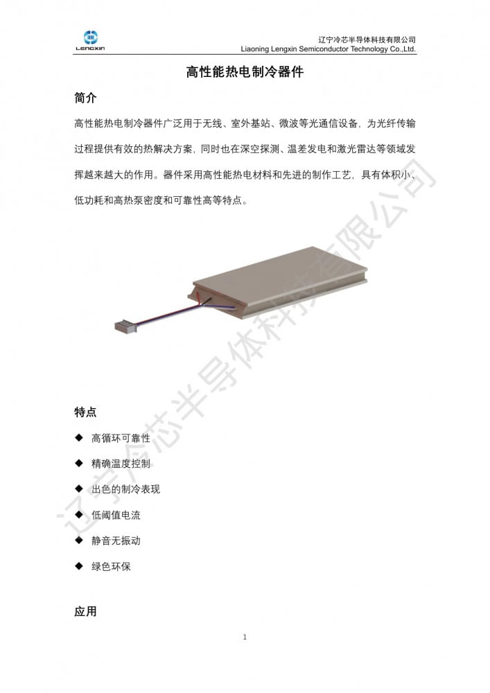 TEM-200400378-01M technical document page 1