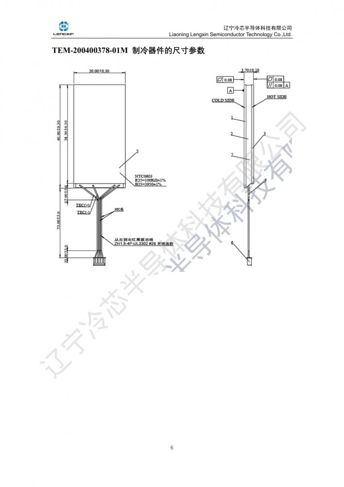TEM-200400378-01M technical document page 6