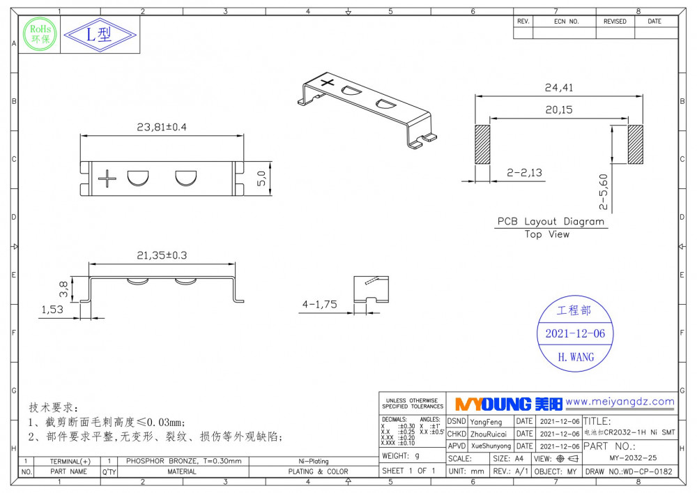 MY-2032-25 technical document preview