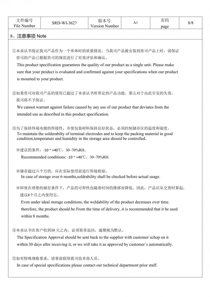 SOREDE SNR4012BYD approval specification page 10