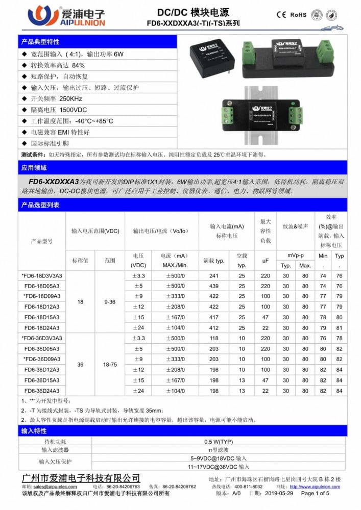 FD6-18D12A3 datasheet page 1