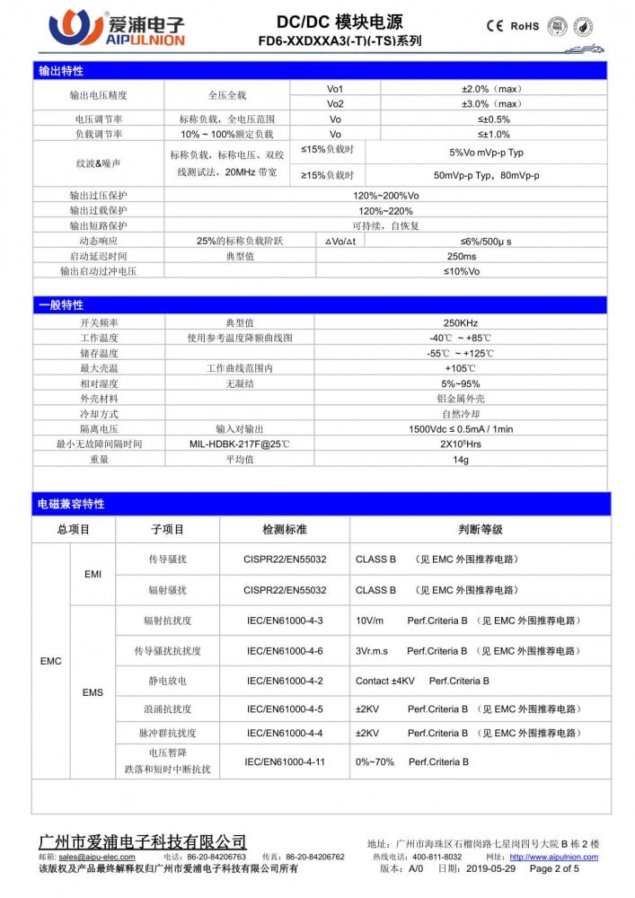 FD6-18D12A3 datasheet page 2