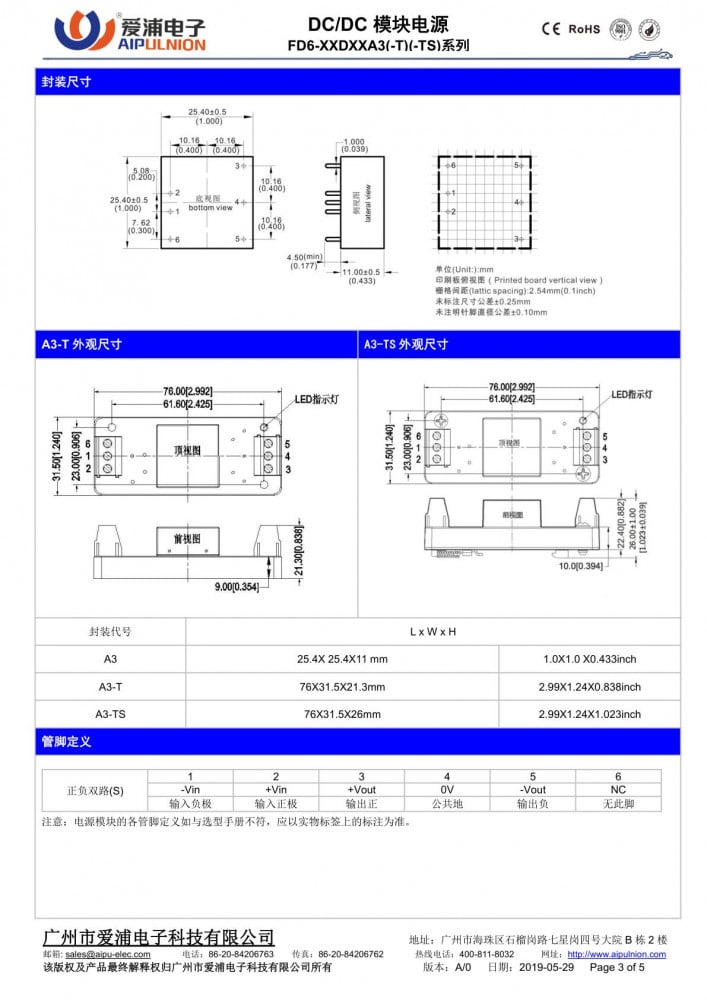 FD6-18D12A3 datasheet page 3