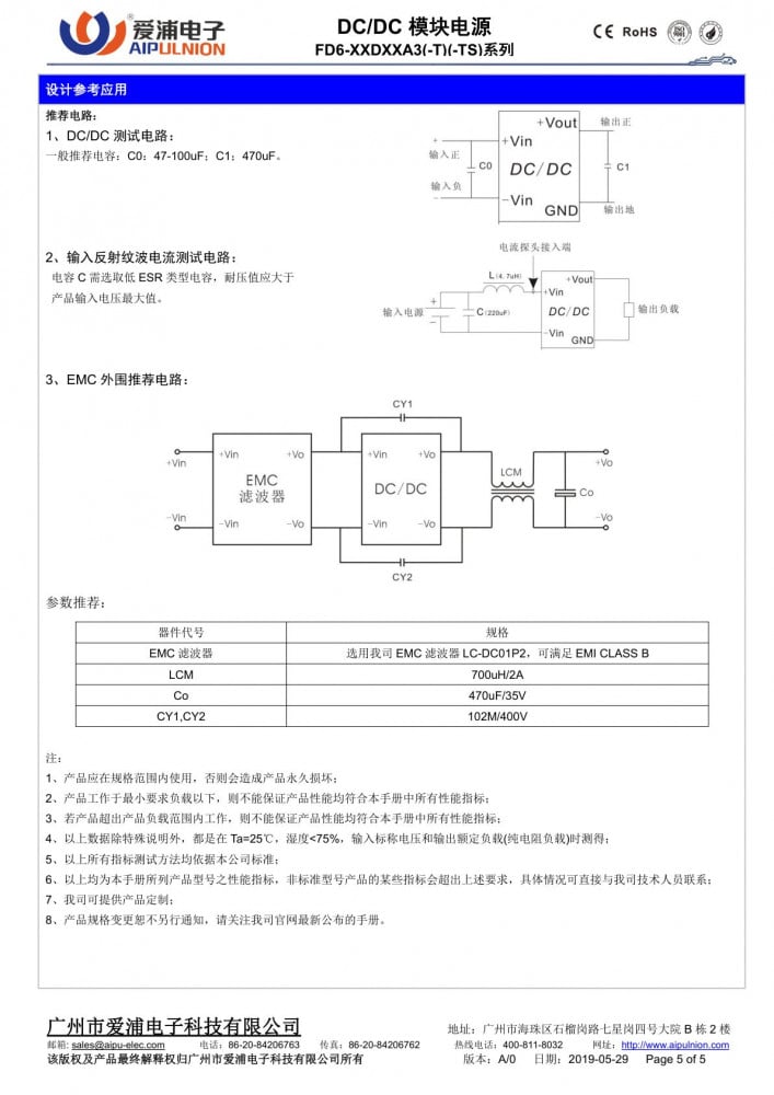 FD6-18D12A3 datasheet page 5