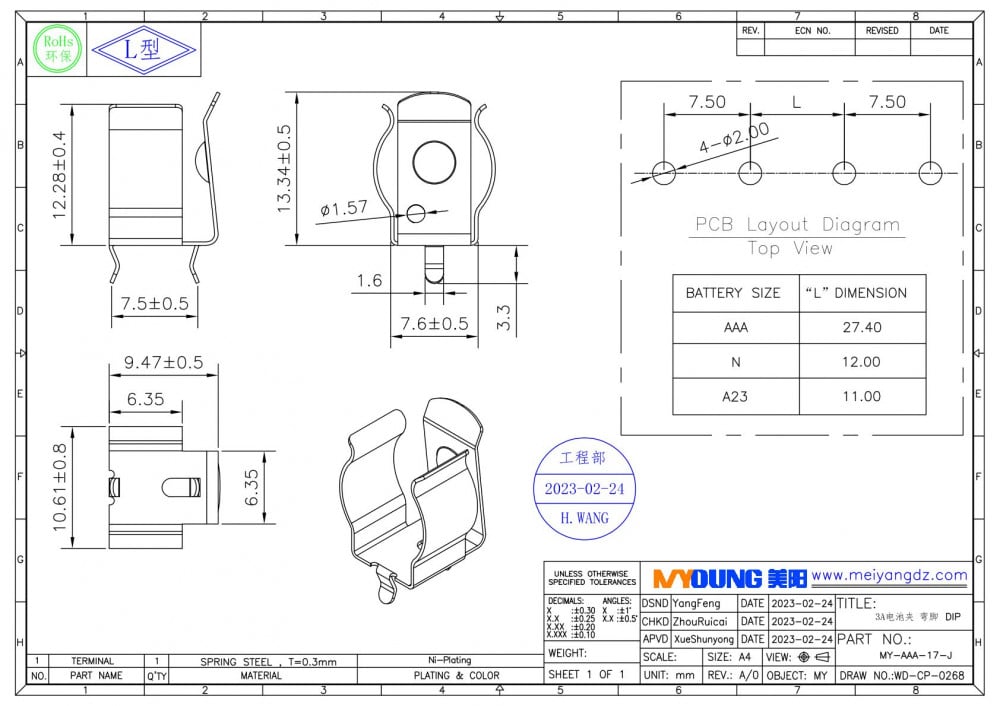 MY-AAA-17-J technical document page