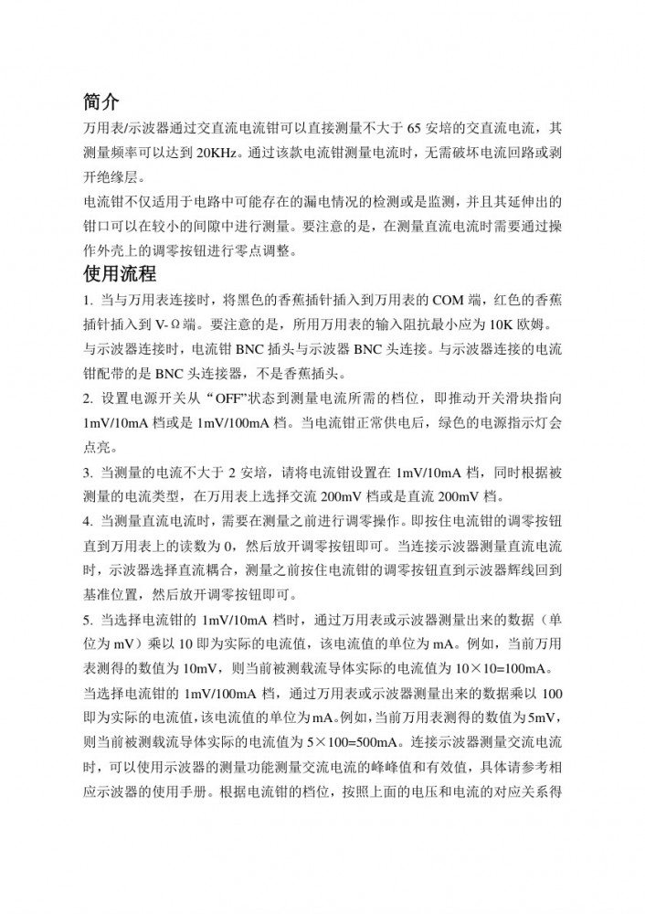 Hantek CC-65 manual page 2