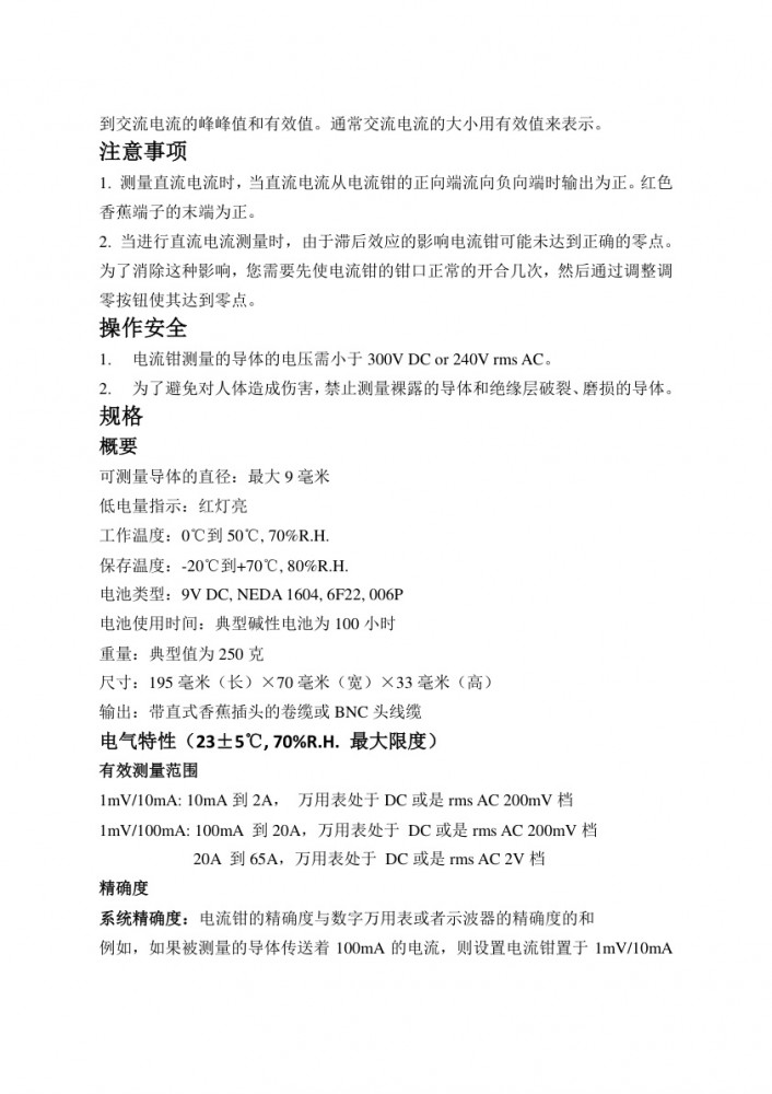 Hantek CC-65 manual page 3