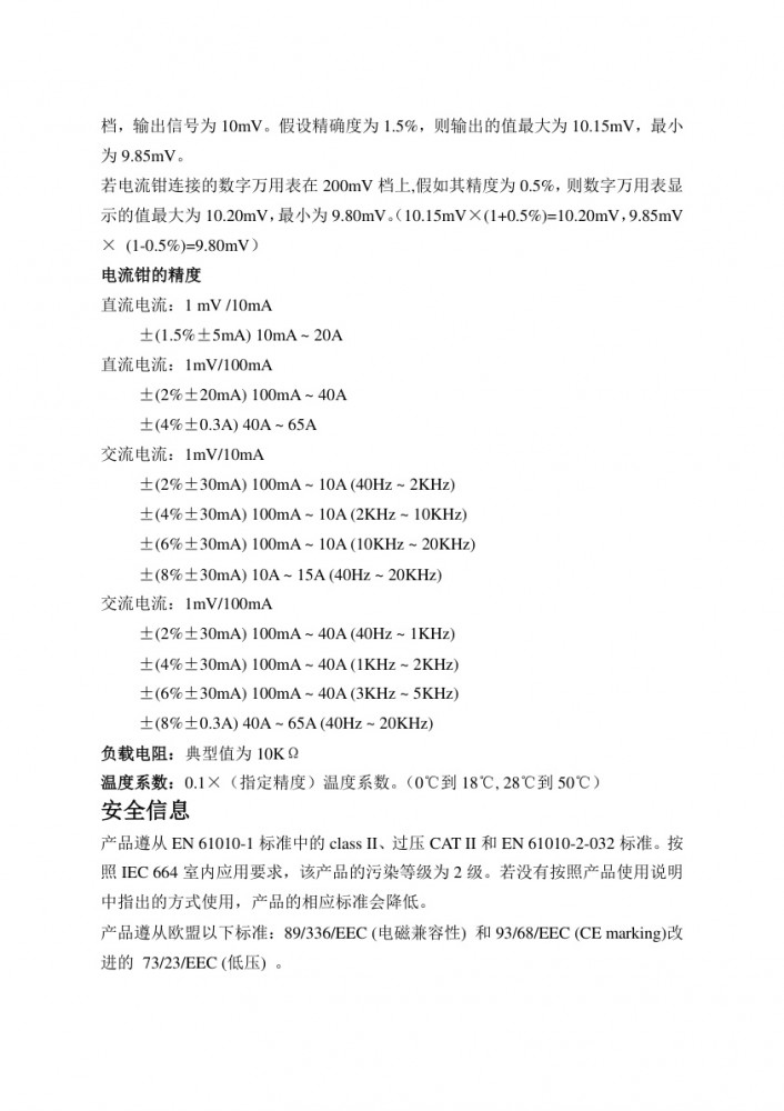 Hantek CC-65 manual page 4