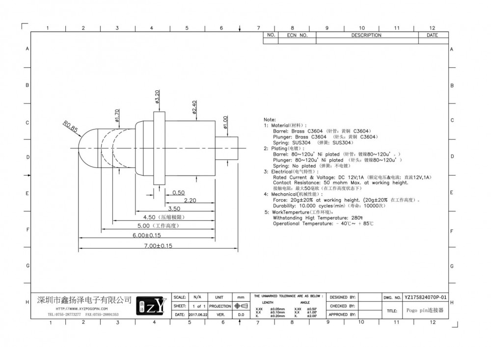 YZ175824070P-01 specification page 3