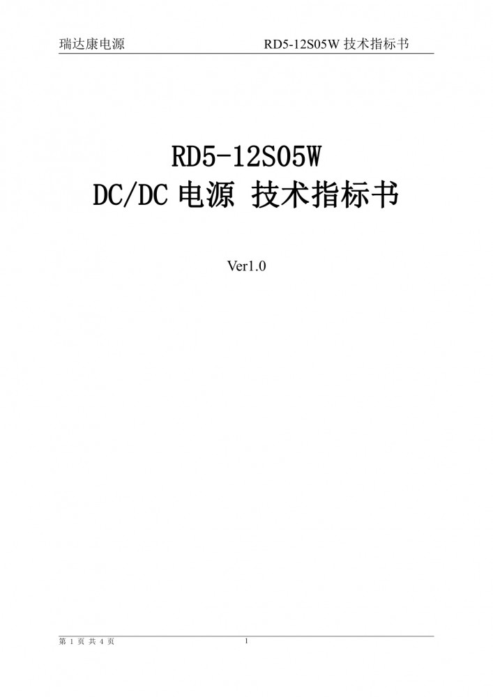 RD5-12S05W datasheet page 1
