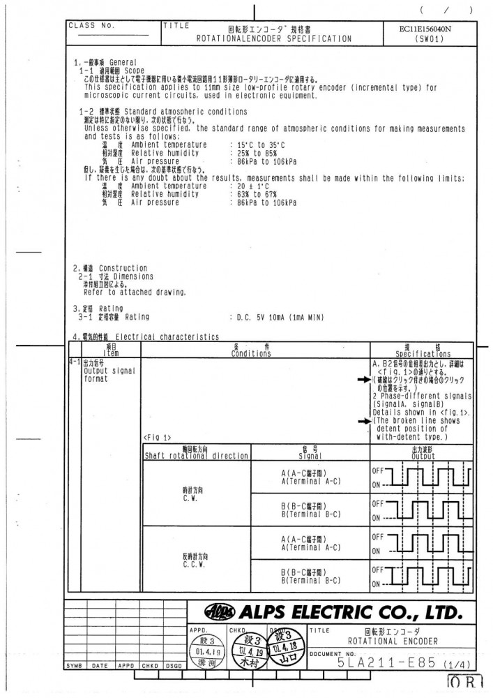 EC11E156040N specification page 1
