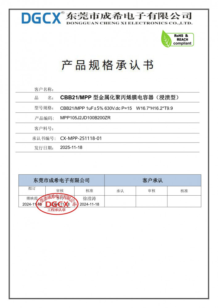 DGCX specification page 1