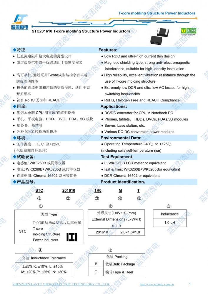 STC201610 datasheet page 1