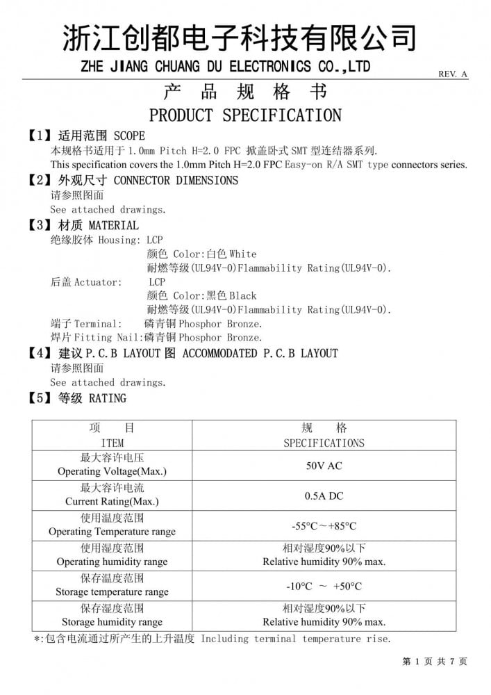 CAX-A01-10XCB-H2.0 datasheet page 3
