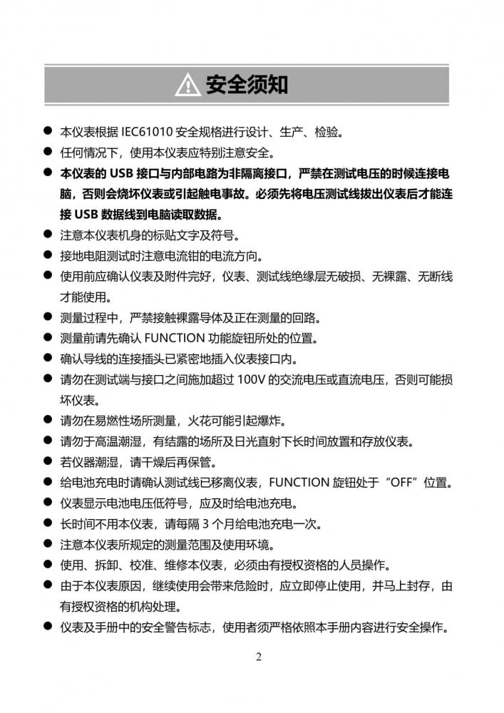 VICTOR 6415A manual page 3