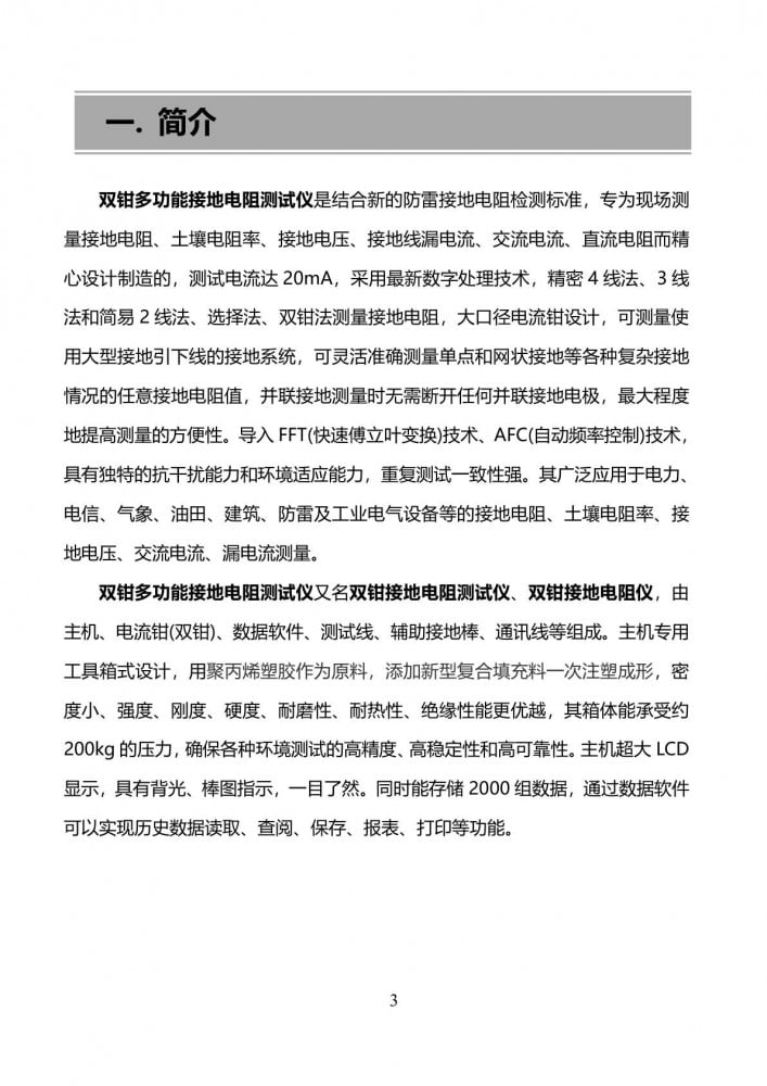 VICTOR 6415A manual page 4