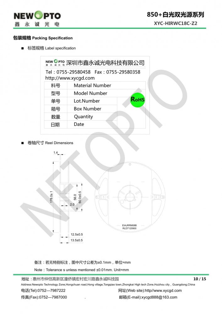 XYC-HIRWC18C-Z2 specification page 10