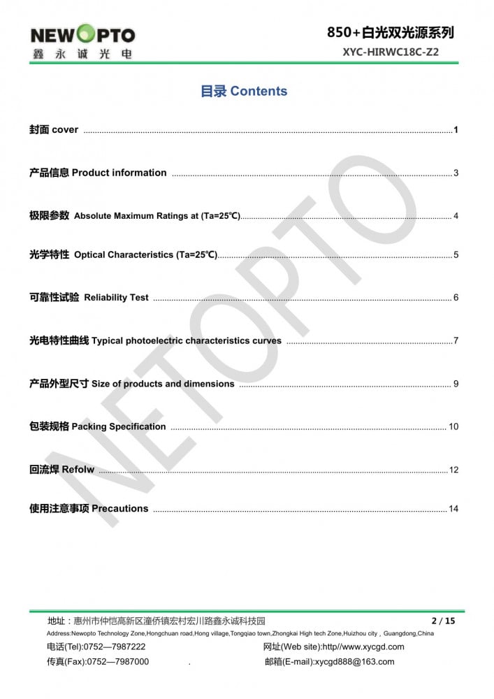 XYC-HIRWC18C-Z2 specification page 2