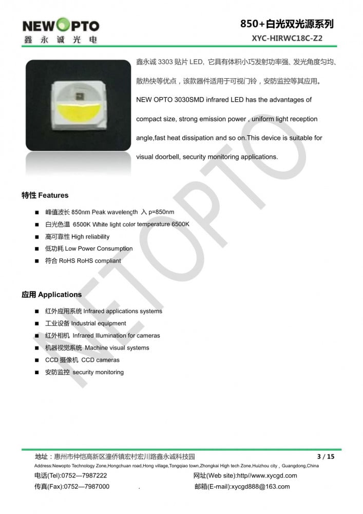 XYC-HIRWC18C-Z2 specification page 3