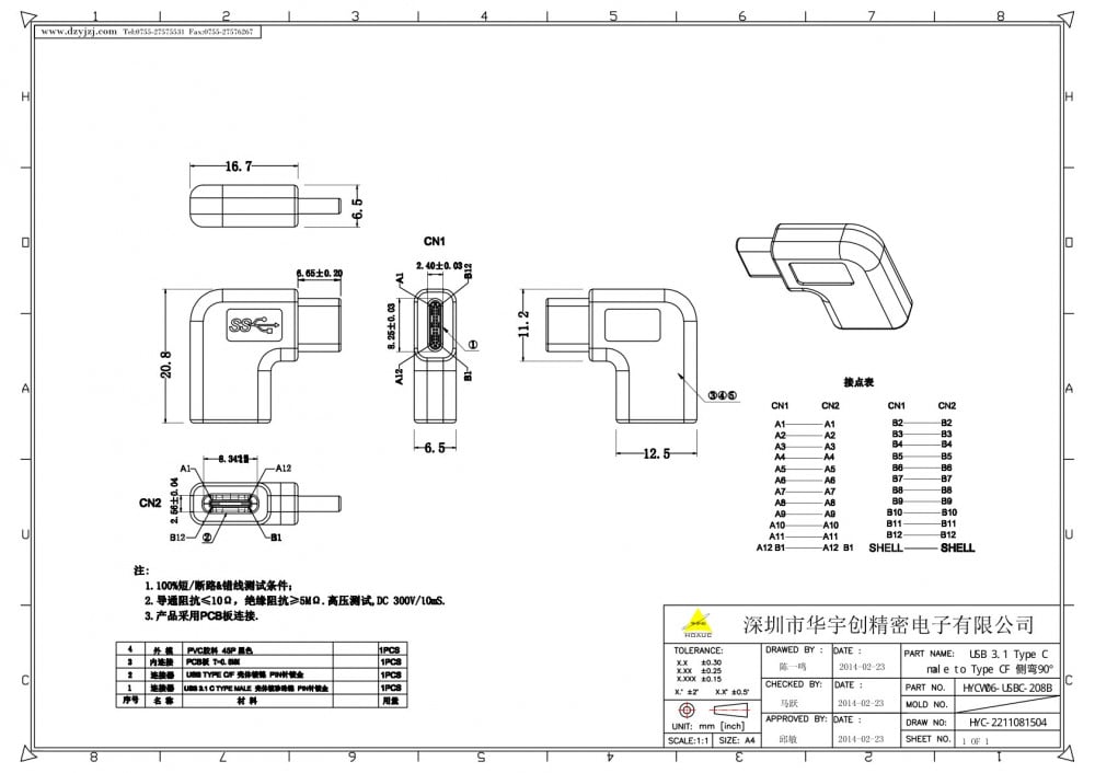 HOAUC HYCW06-USBC-208B product drawing