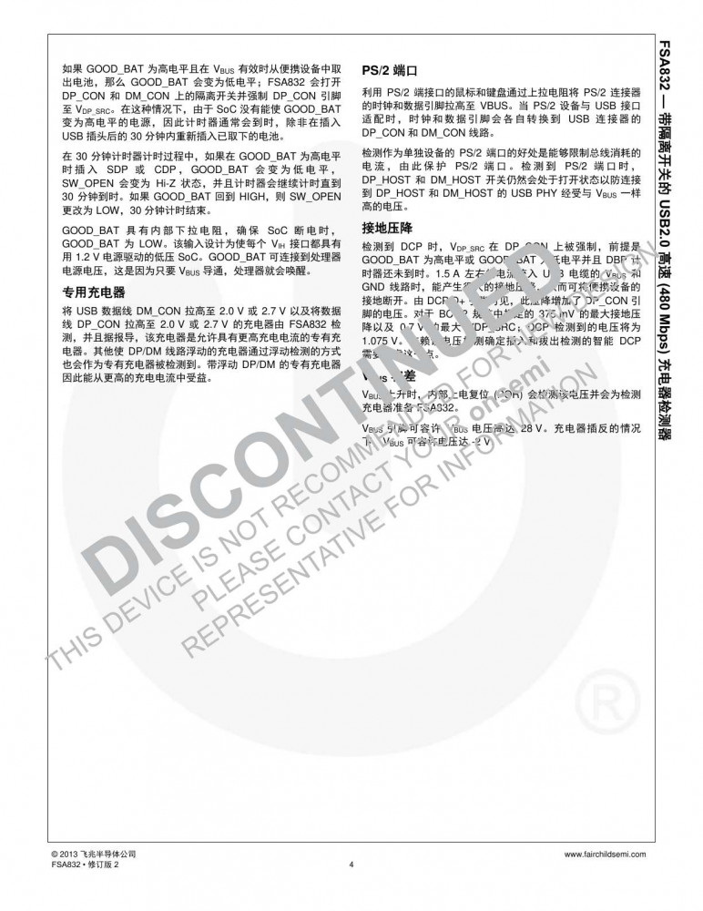 FSA832 datasheet page 5