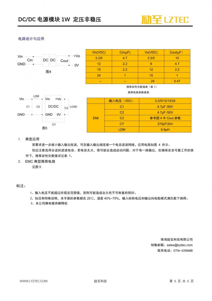 KM1-12S05 datasheet page 6