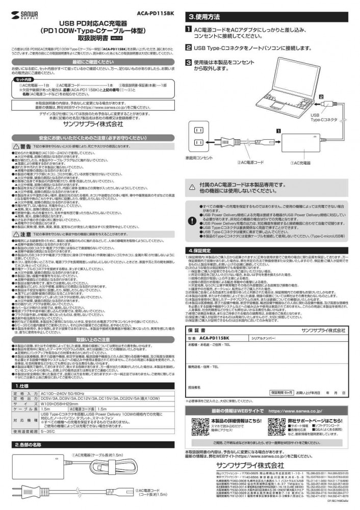 ACA-PD115BK product documentation page