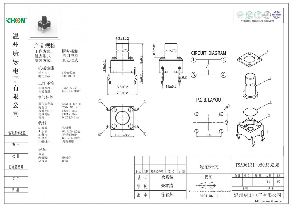 TSA06131-080B332BB specification page 9