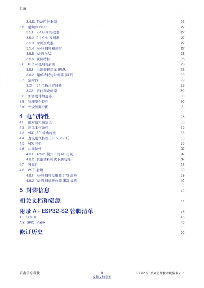 ESP32-S2 datasheet page 8