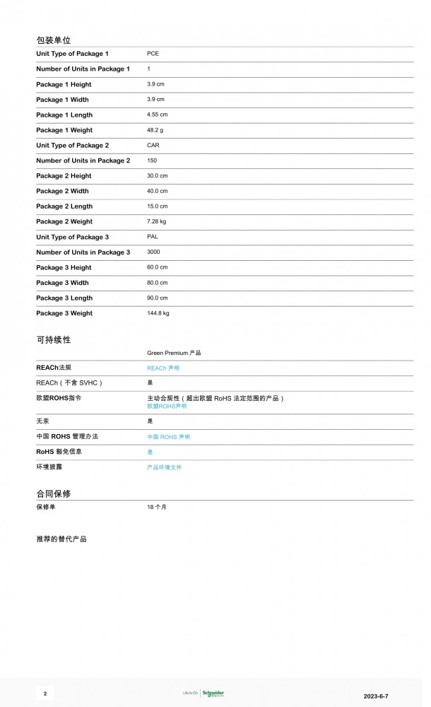 ZB2BJ8C technical document page 2