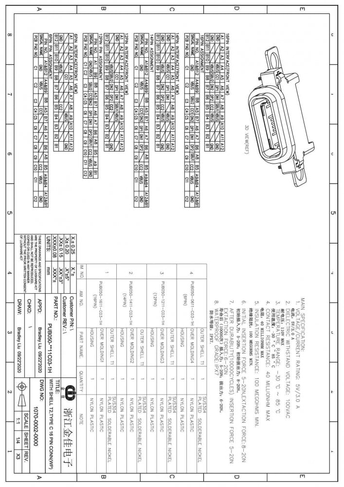 PUB050-1611-C03-1H technical drawing page 1