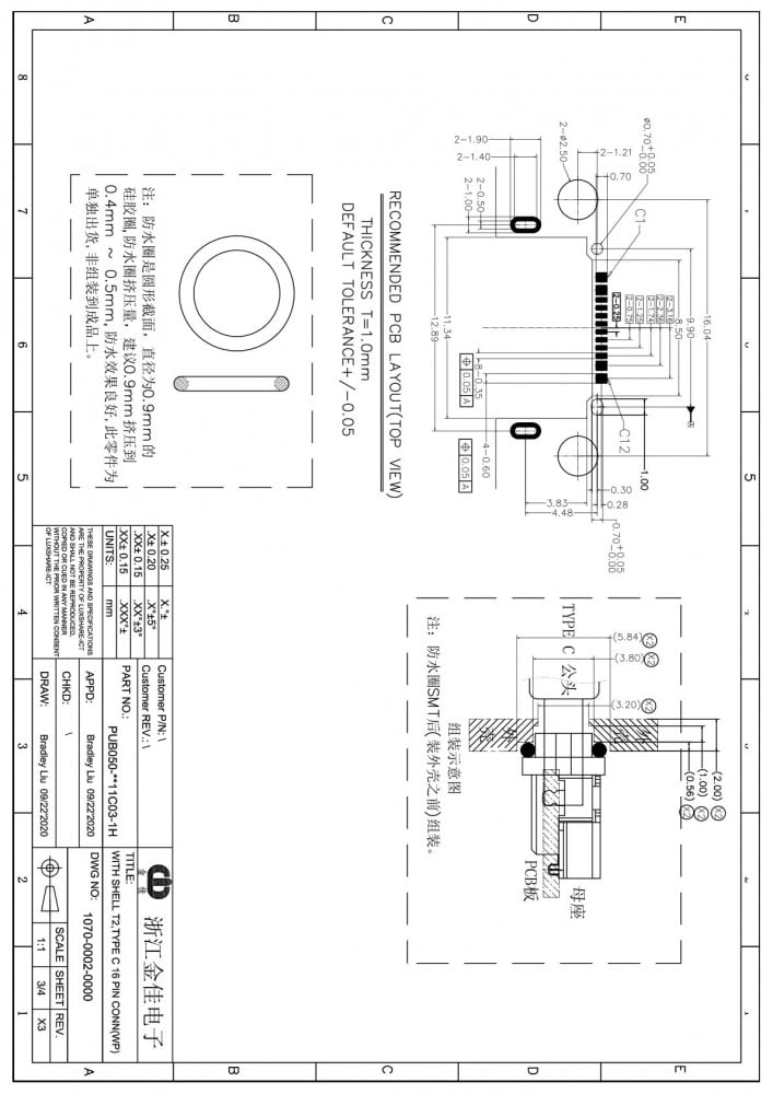 PUB050-1611-C03-1H technical drawing page 3