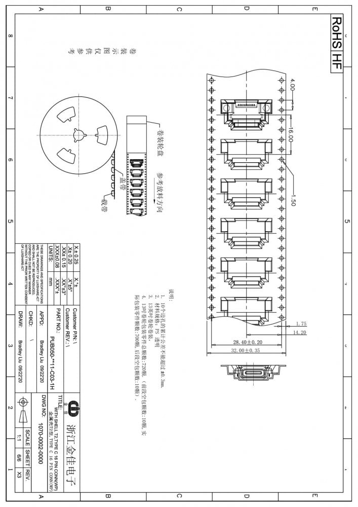 PUB050-1611-C03-1H technical drawing page 4