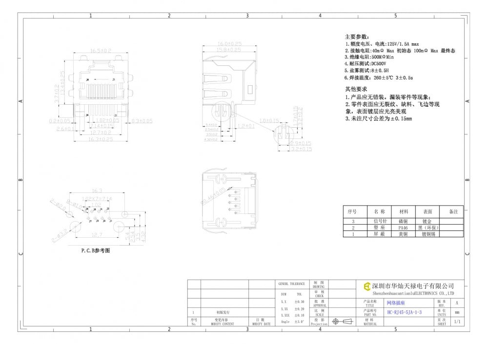 HC-RJ45-5JA-1-3 product drawing preview