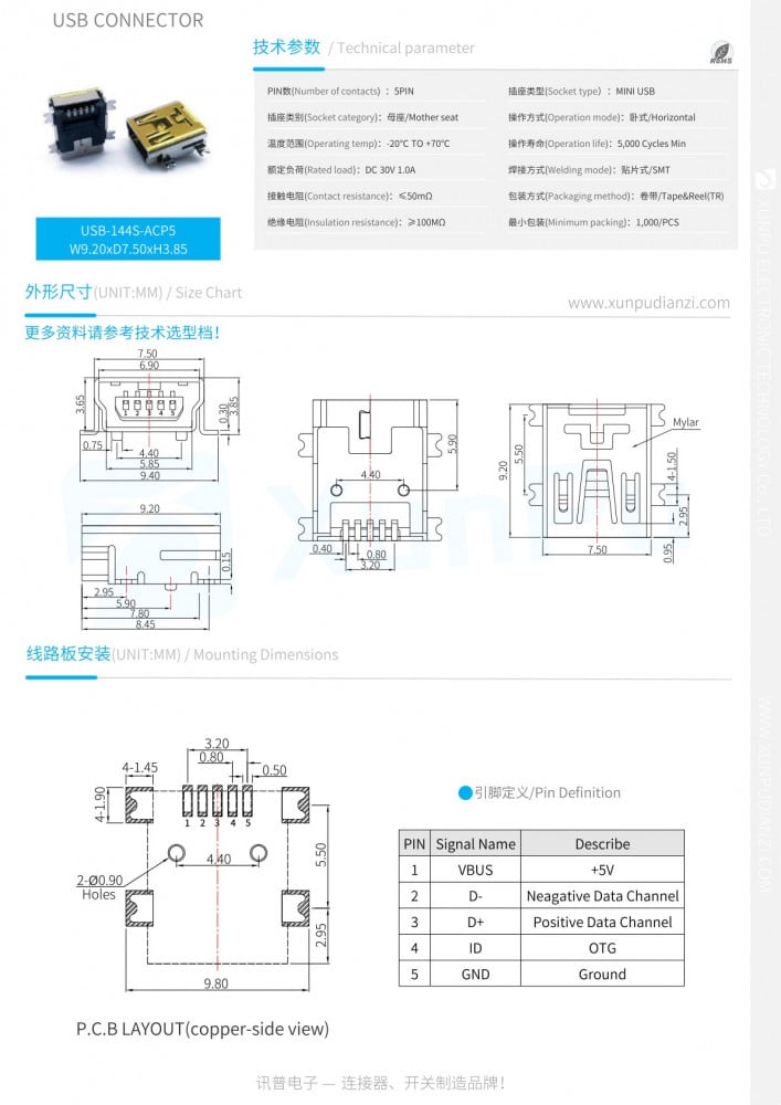 UX-144S-ACP5 technical document page 1