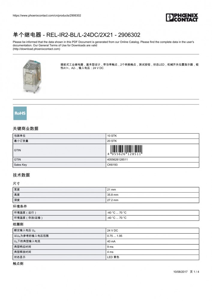 Phoenix Contact 2906302 technical document page 1